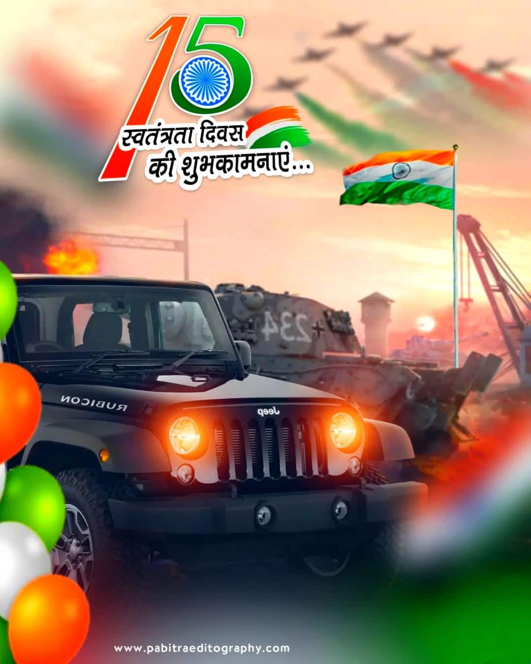 15 August Independence Day CB Photo Editing Background - PABITRA ...